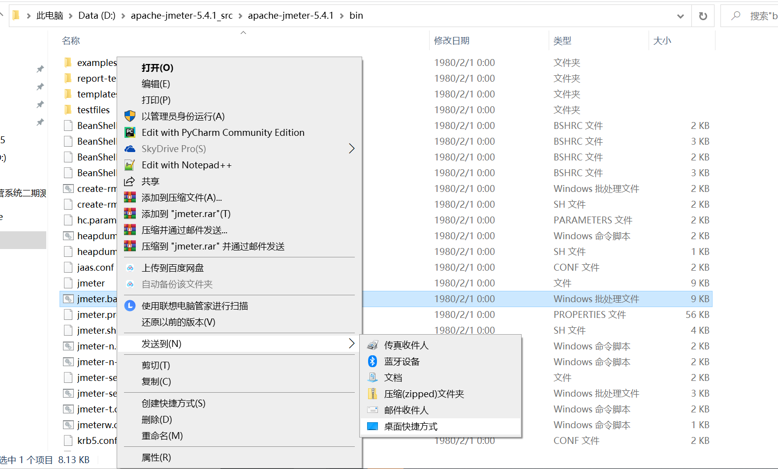 Windows 10 -Jmeter 5.4.1安装与JDK配置_windows 10安装的jmeter是5.4.3版本,jdk安装什么版本合适?-CSDN博客