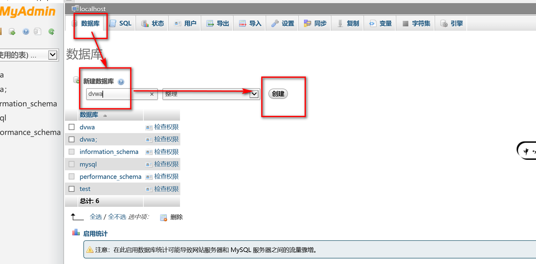 Dvwa靶场配置——在phpstudy中配置（超详细）_dvaw靶场配置starus in red-CSDN博客