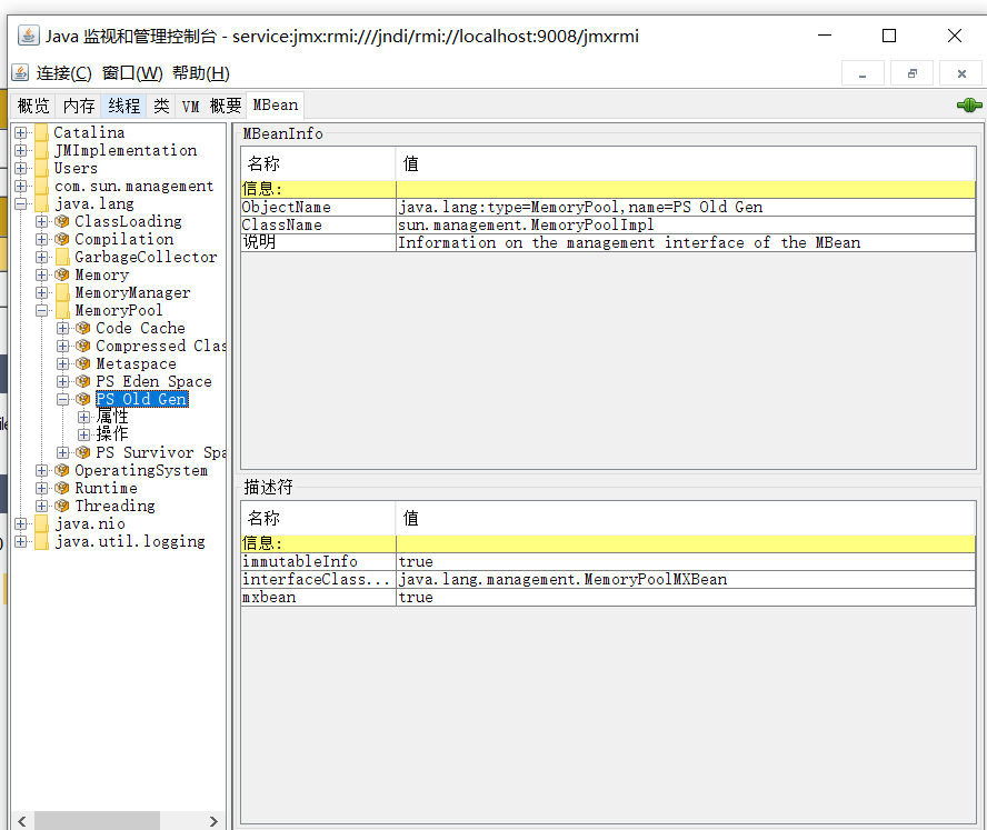 jmx远程调用tomcat和weblogic获取服务器监控性能数据_weblogic jmx-CSDN博客