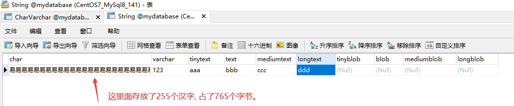 005mysql数据类型mysql Bigint长度 Csdn博客 