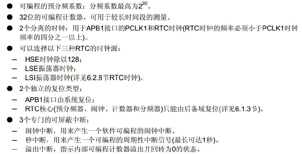 RTC real-time clock principle + BKP register - Programmer Sought