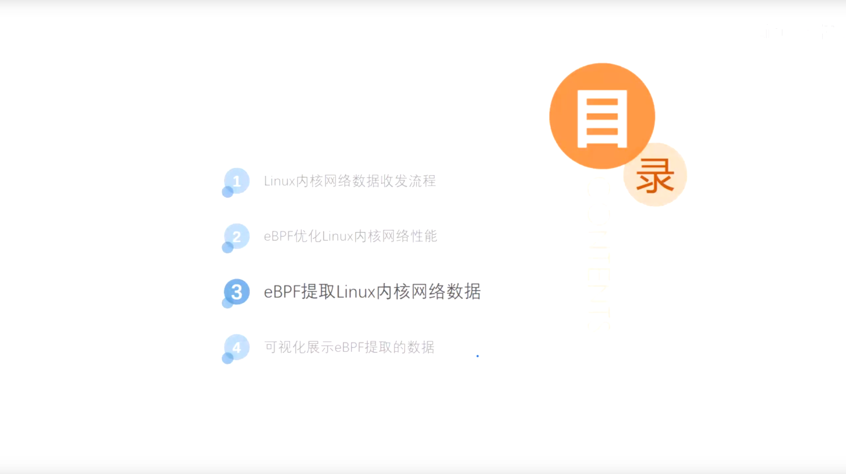 Linux网络协议：当ebpf遇上linux内核网络 Linux内核之旅 Rps Ebpf Csdn博客