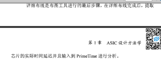 Asic和fpga基本开发流程及其详细解释design Compiler Quartus Csdn博客