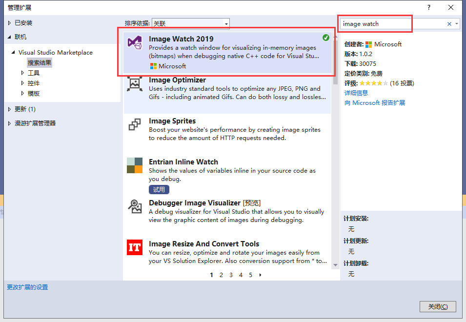 visual studio2019安装opencv可视化工具image watch_vs2019安装插件imagewatch-CSDN博客