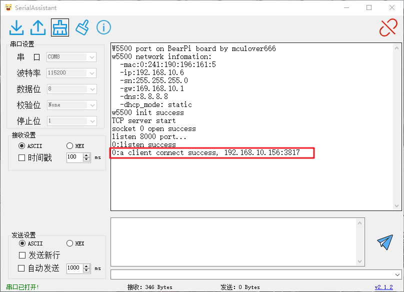 W5500开发笔记 | 02 - 使用W5500 Socket API 建立TCP服务端、TCP客户端_Mculover666的博客-CSDN博客