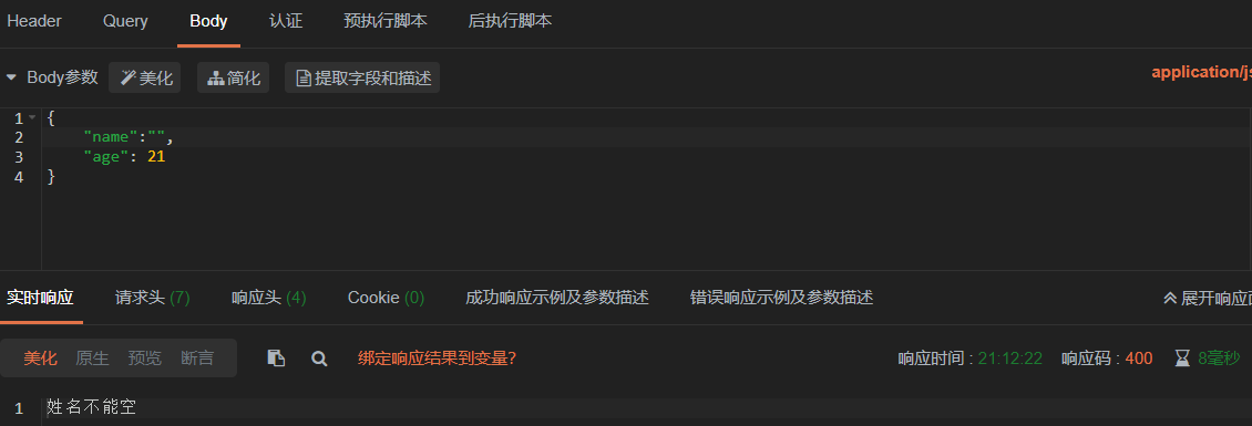 【Spring Boot】整合 Hibernate-Validator 校验器_hibernate-validator手工校验-CSDN博客