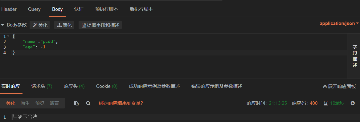 【Spring Boot】整合 Hibernate-Validator 校验器_hibernate-validator手工校验-CSDN博客