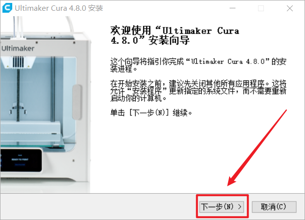 Ultimaker_Cura-4.8-Win版本软件下载与安装_ultimaker cura安装教程-CSDN博客