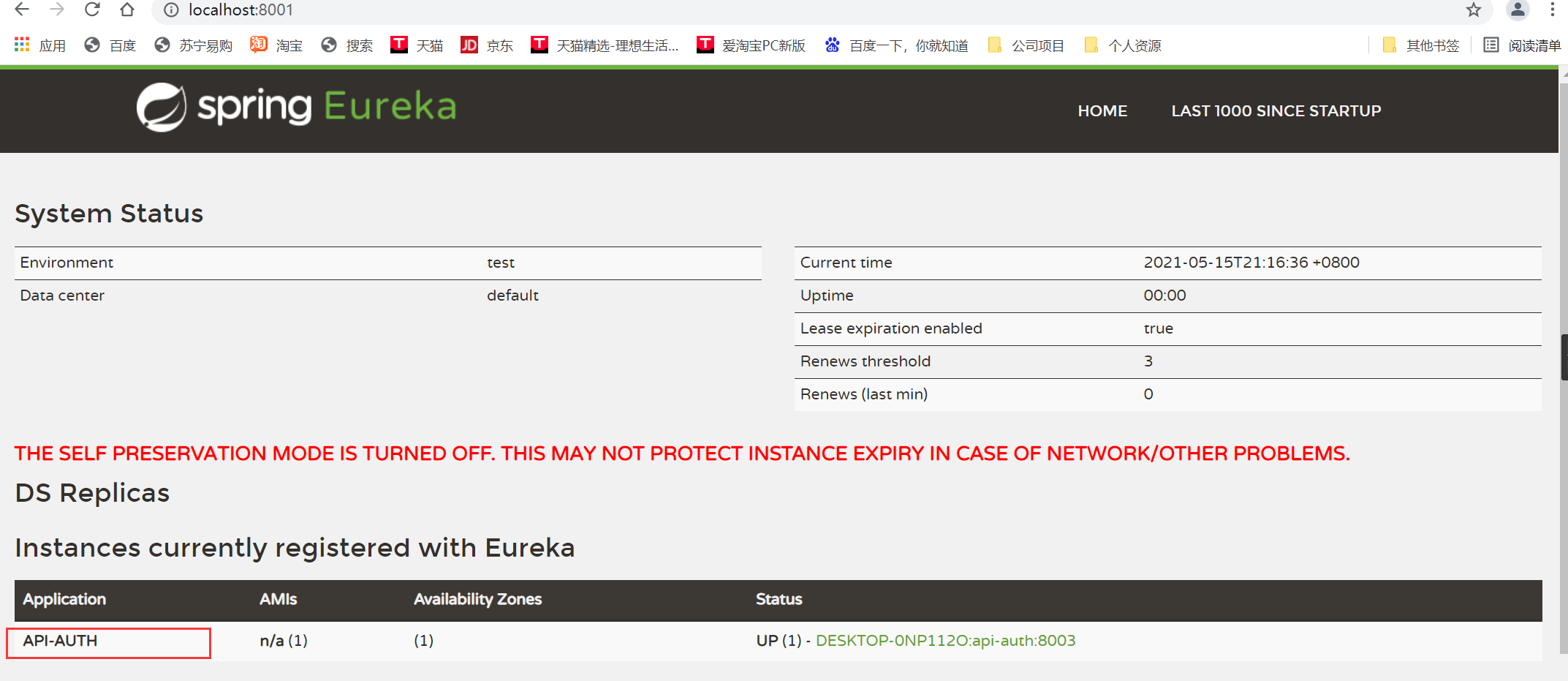 从零开始搭建SpringCloud微服务框架(二)————Auth认证服务_springcloud auth-CSDN博客
