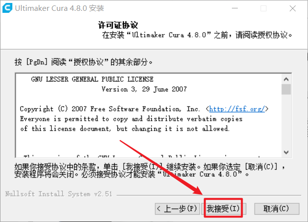 Ultimaker_Cura-4.8-Win版本软件下载与安装_ultimaker cura安装教程-CSDN博客