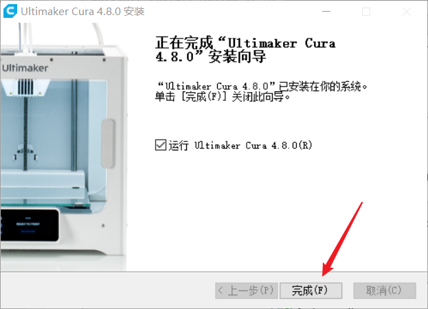 Ultimaker_Cura-4.8-Win版本软件下载与安装_ultimaker cura安装教程-CSDN博客