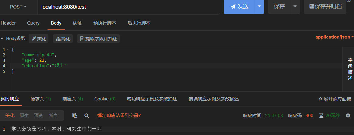 【Spring Boot】整合 Hibernate-Validator 校验器_hibernate-validator手工校验-CSDN博客