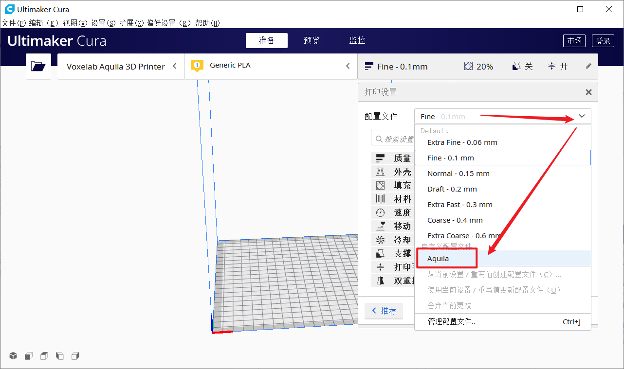 Ultimaker_Cura-4.8-Win版本软件下载与安装_ultimaker cura安装教程-CSDN博客
