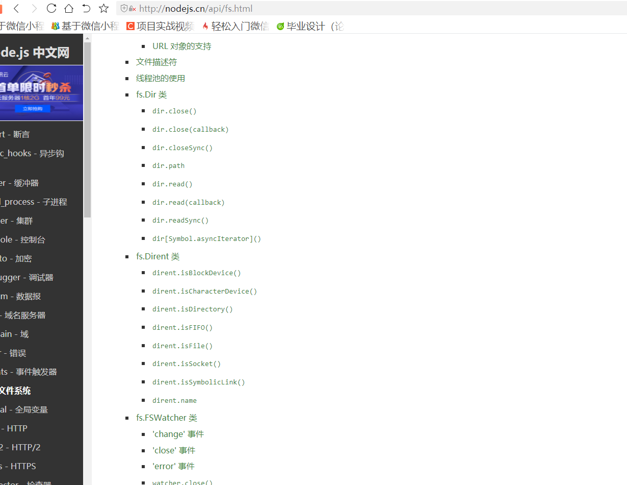 node.js系列 4 常用的内置模块解析_nodejs "type": "module",-CSDN博客