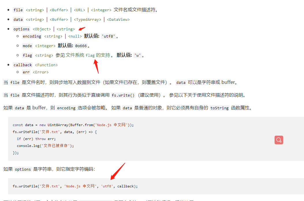 node.js系列 4 常用的内置模块解析_nodejs "type": "module",-CSDN博客