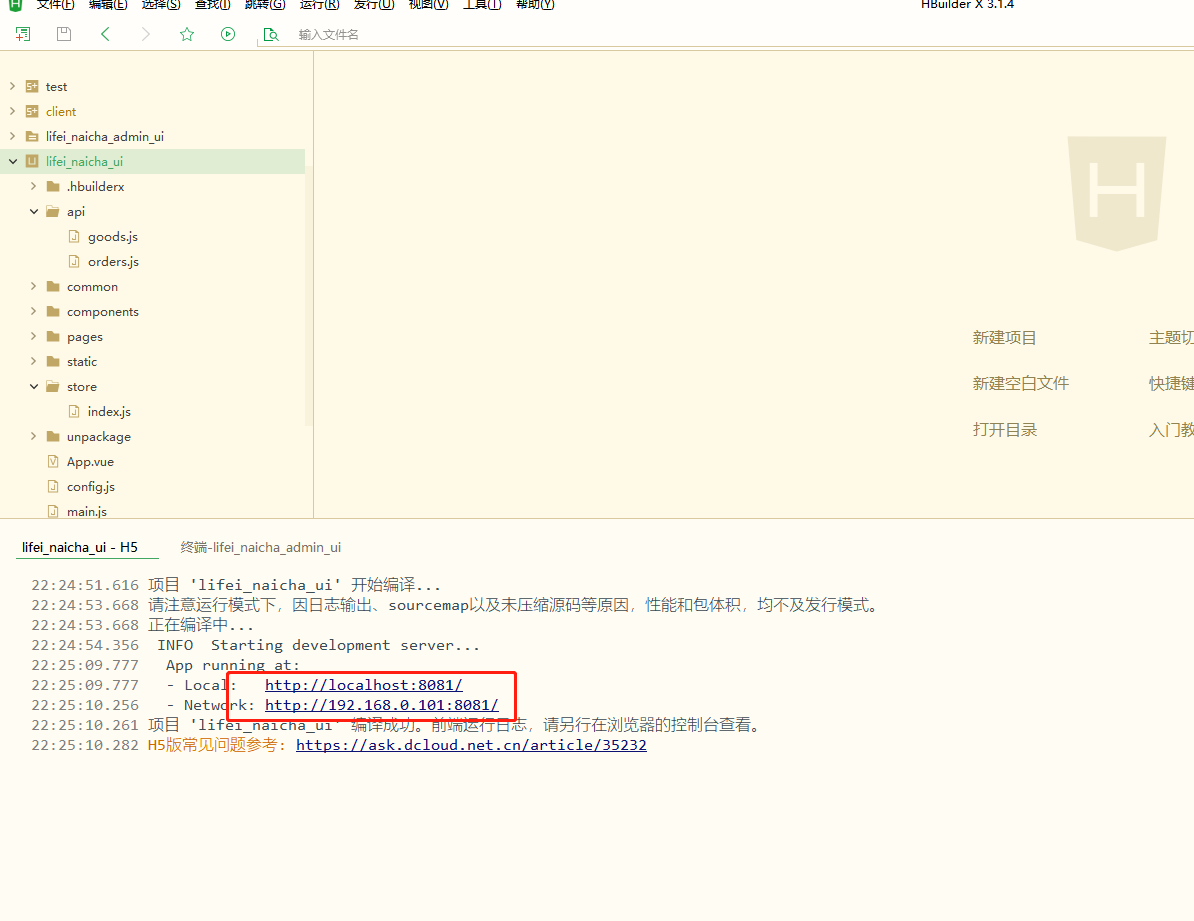 写给新手的奶茶点餐小程序+后台的启动教程_naicha-admin-ui-CSDN博客
