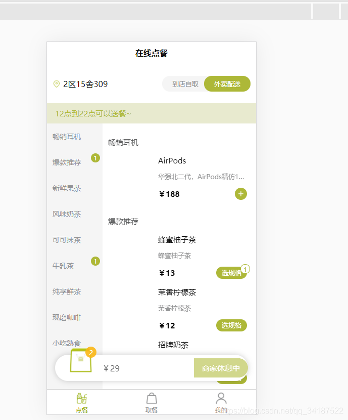 写给新手的奶茶点餐小程序后台的启动教程naicha Admin Ui Csdn博客