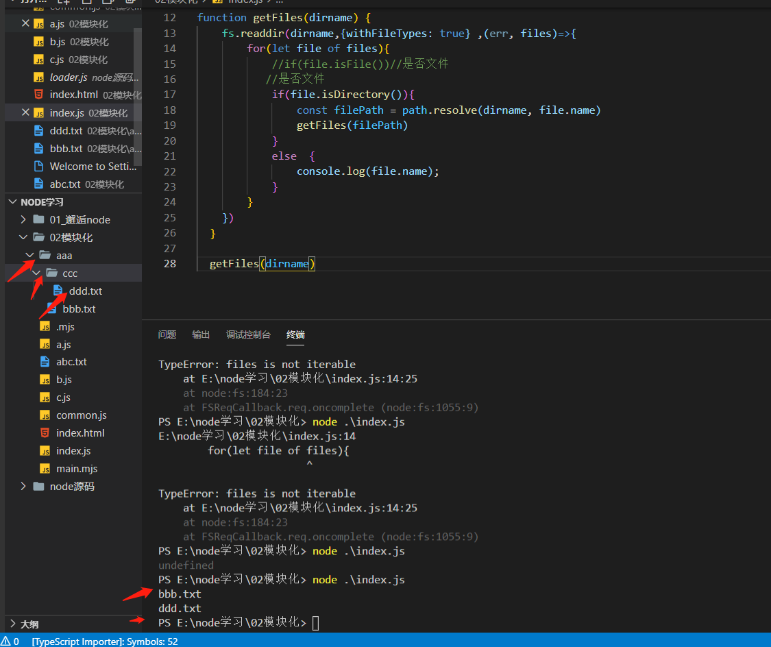 node.js系列 4 常用的内置模块解析_nodejs "type": "module",-CSDN博客