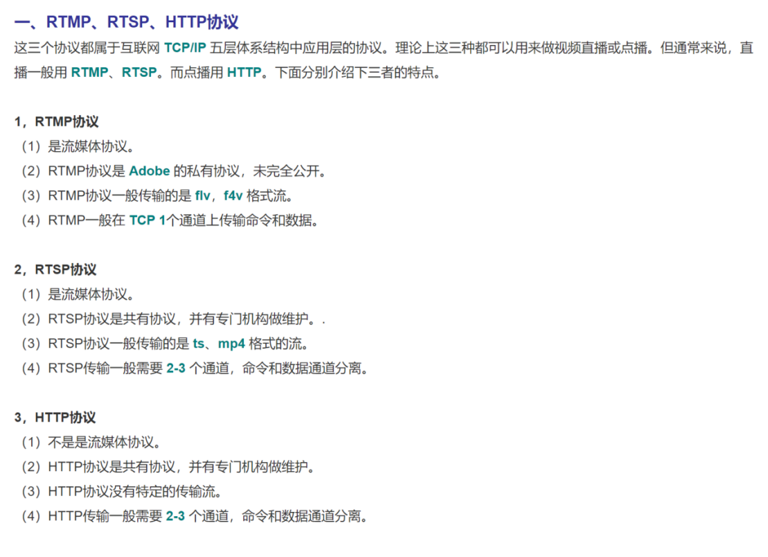 yolo推流；将yolo识别的内容传入到前端； opencv拉流推流,rtmp+nginx拉推流,http-flv+nginx拉推流_yolo deepsort 视频流怎么推送-CSDN博客