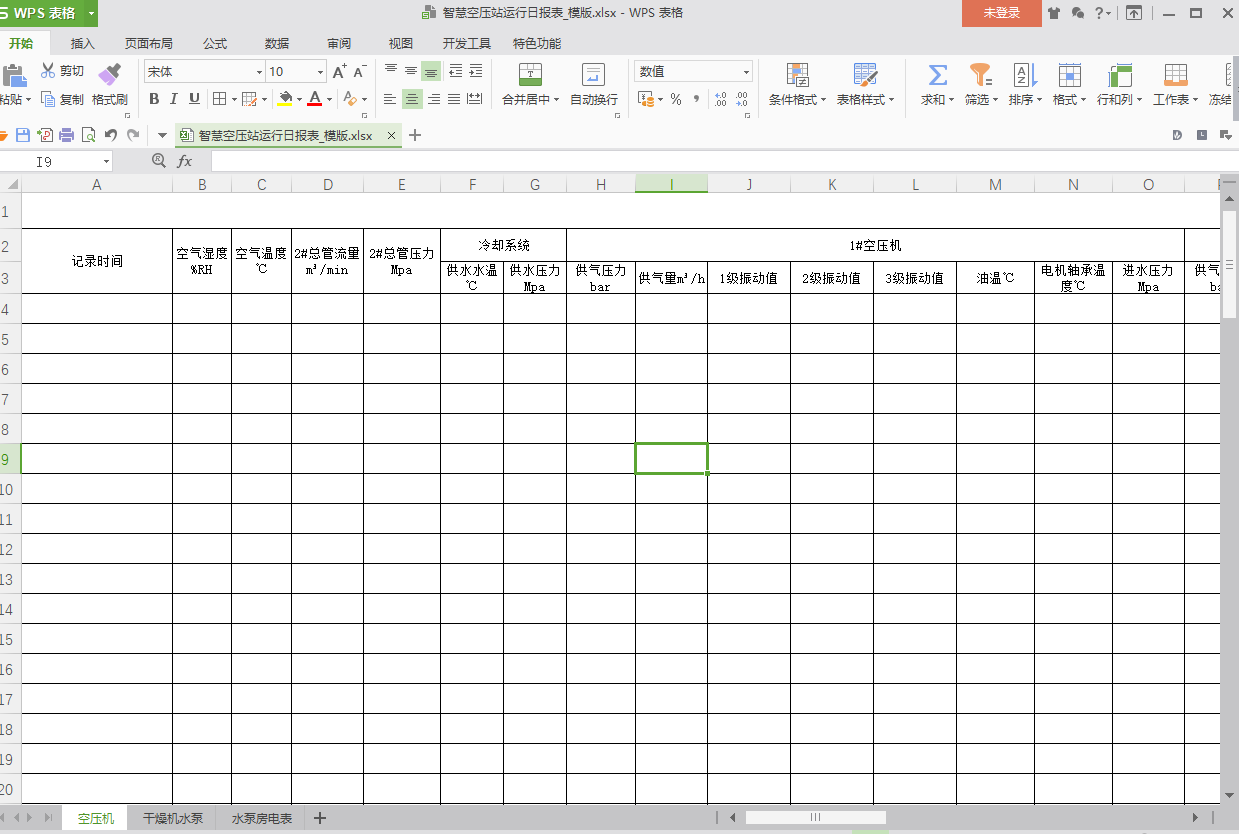 Wincc 7.5 SP1使用VBS创建Excel日报表并显示在画面_wincc报表日报表实例-CSDN博客