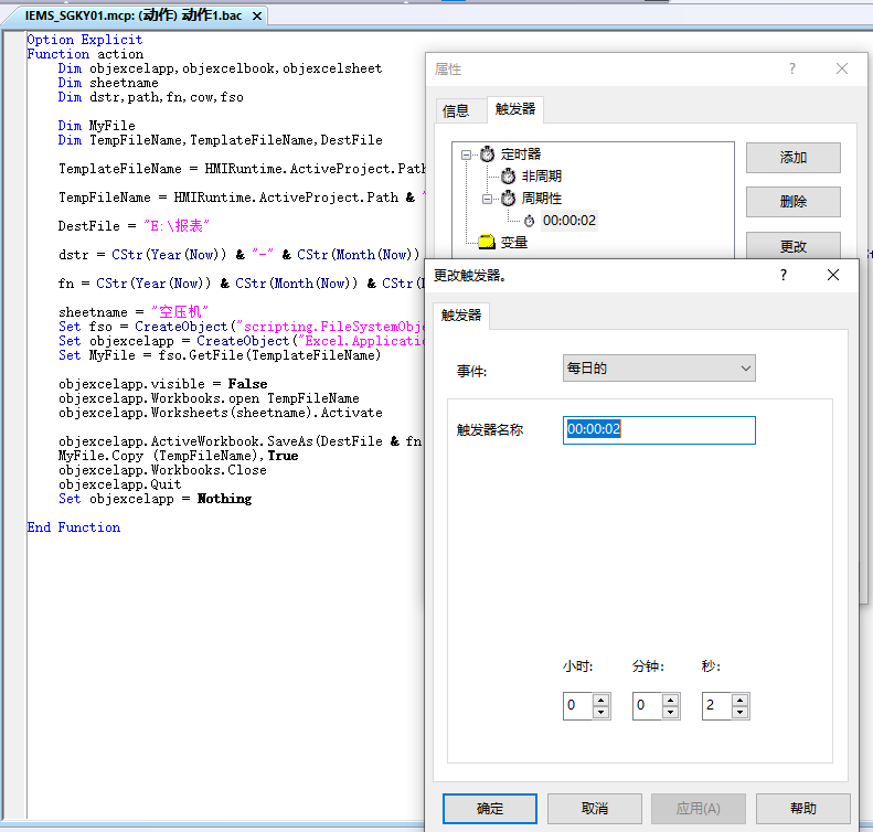 Wincc 7.5 SP1使用VBS创建Excel日报表并显示在画面_wincc报表日报表实例-CSDN博客