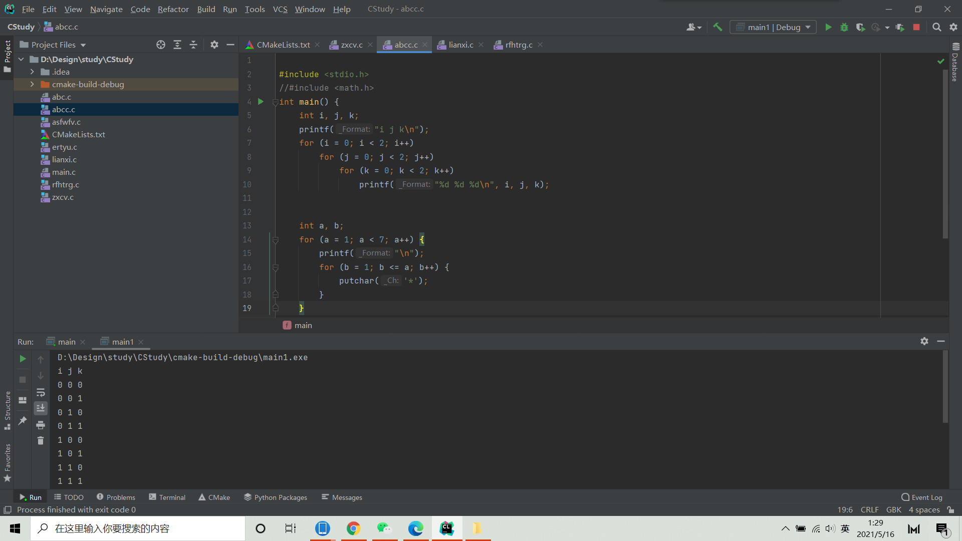 C，C++编译器Clion的使用(总结)_clion运行c++-CSDN博客