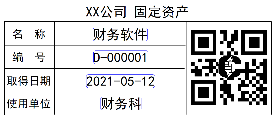 【实战】Windows 10 CodeSoft 6 条形码标签打印开发实战 【产品标签设计印刷】【Codesoft】_codesoft6-CSDN博客