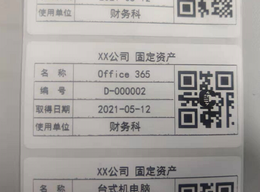 【实战】Windows 10 CodeSoft 6 条形码标签打印开发实战 【产品标签设计印刷】【Codesoft】_codesoft6-CSDN博客