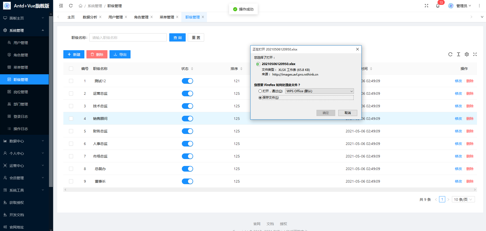 基于ThinkPhp6.x + Vue + AntDesign 搭建自己的博客后台管理系统_zongjinlong的博客-CSDN博客
