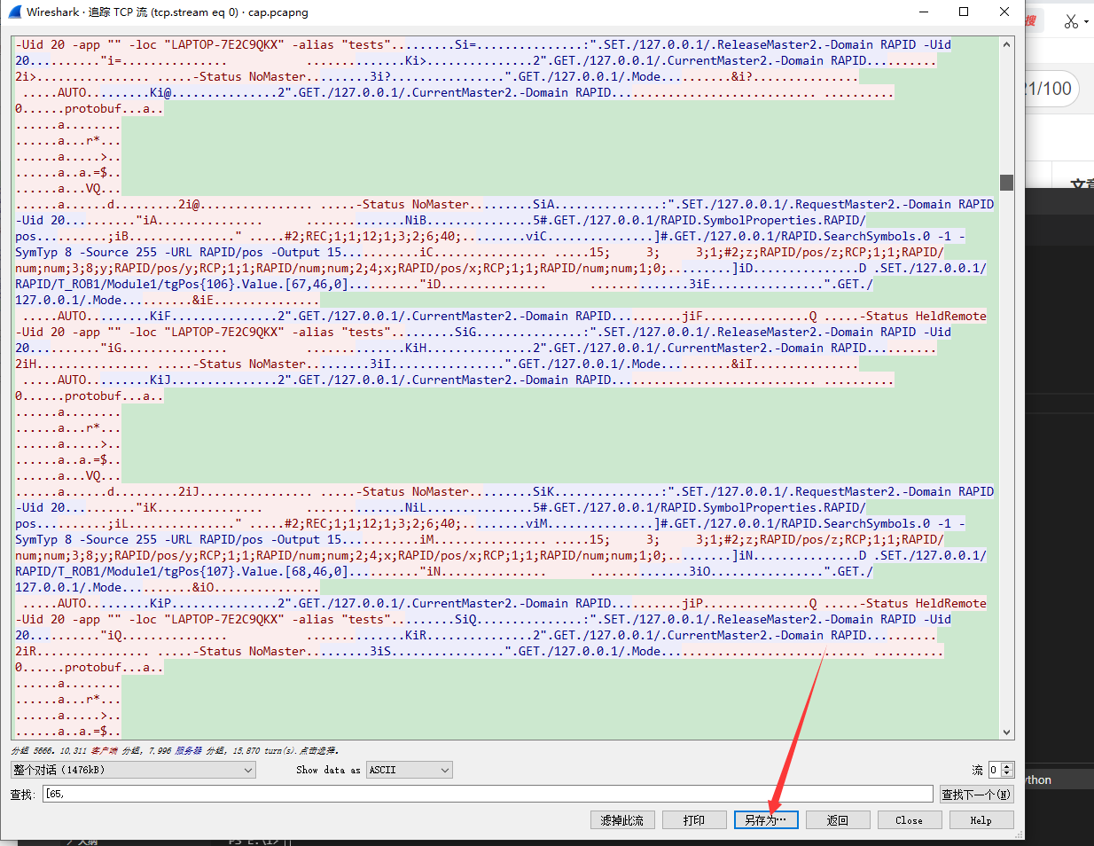 2021-CISCN-线上-misc-robot_[ciscn 2021初赛]robot-CSDN博客