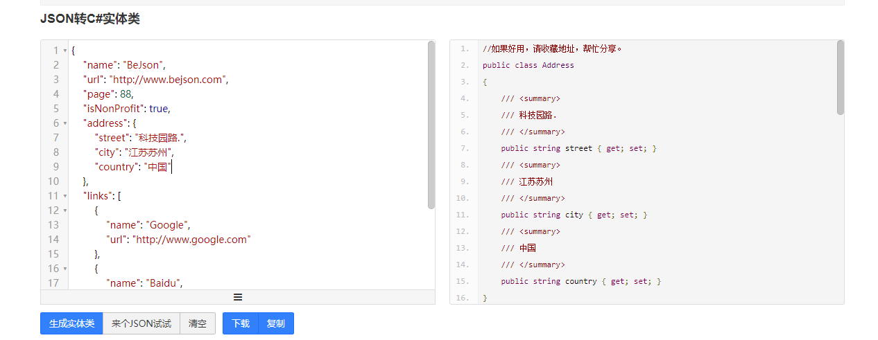 C# 操作JSON数据_c# json 二级 赋值-CSDN博客