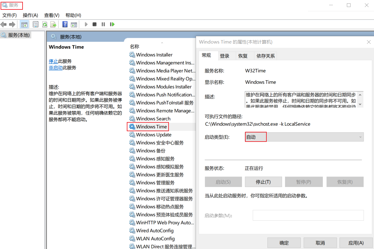 Windows系统配置NTP服务及测试_ntp测试-CSDN博客