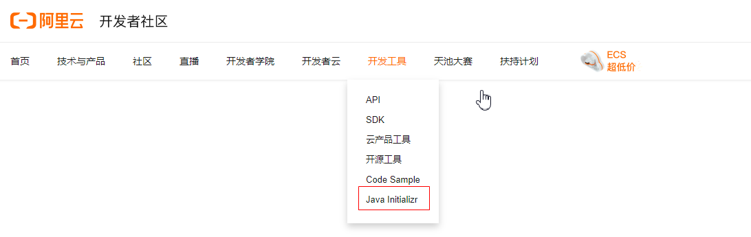 借助阿里云java Initializr初始化一个项目 Alibabajavainitializr Csdn博客