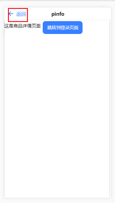 Ionic5 路由跳转、跳转传值、返回上一页、返回到根ionic返回历史上一页 Csdn博客 