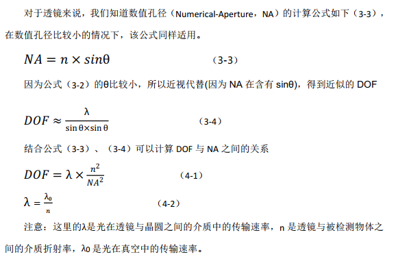 depth-of-focus,DOF概念_焦深depth of focus-CSDN博客