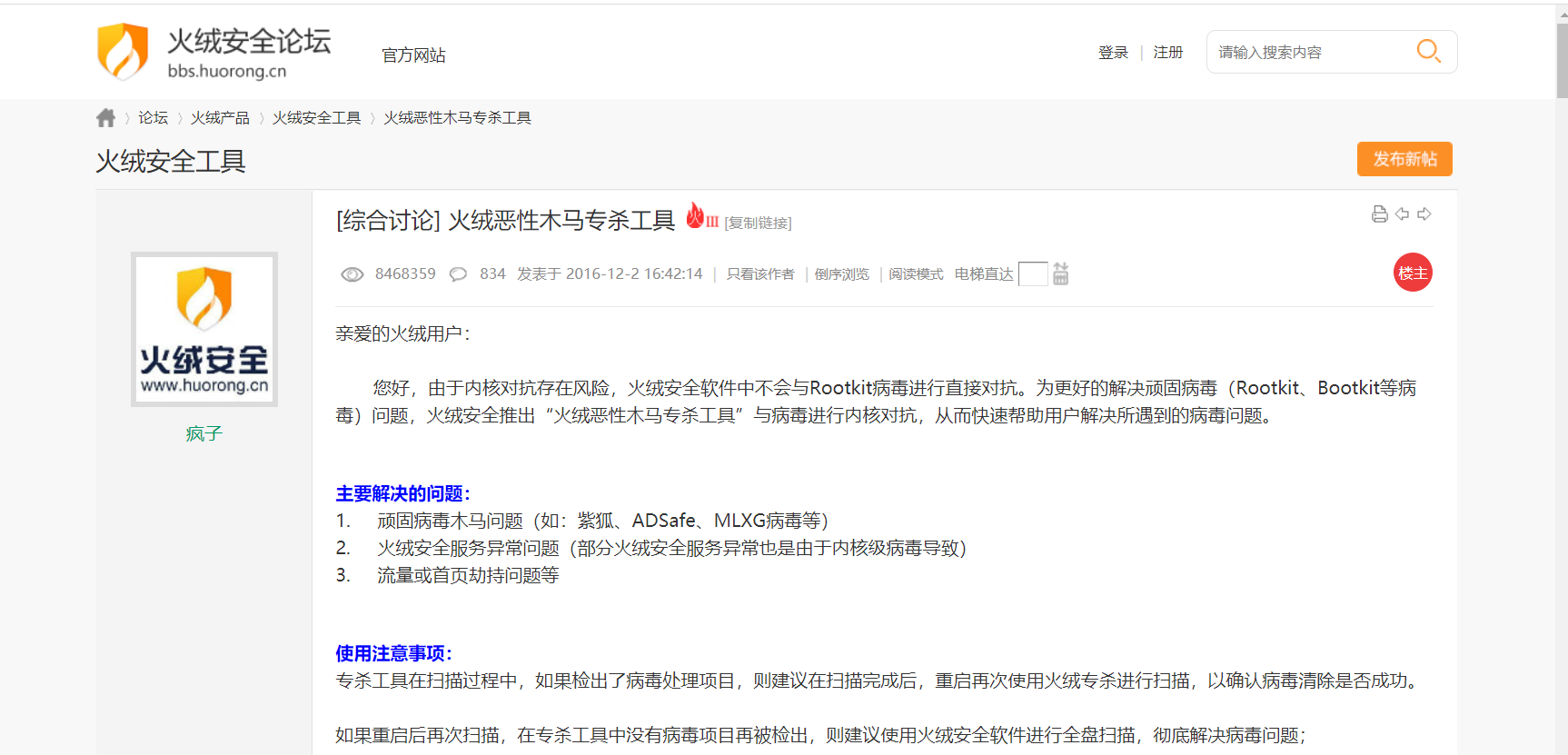 浏览器首页被劫持，被迫跳转到360,hao123等页面。。。_浏览器都被hao123劫持-CSDN博客