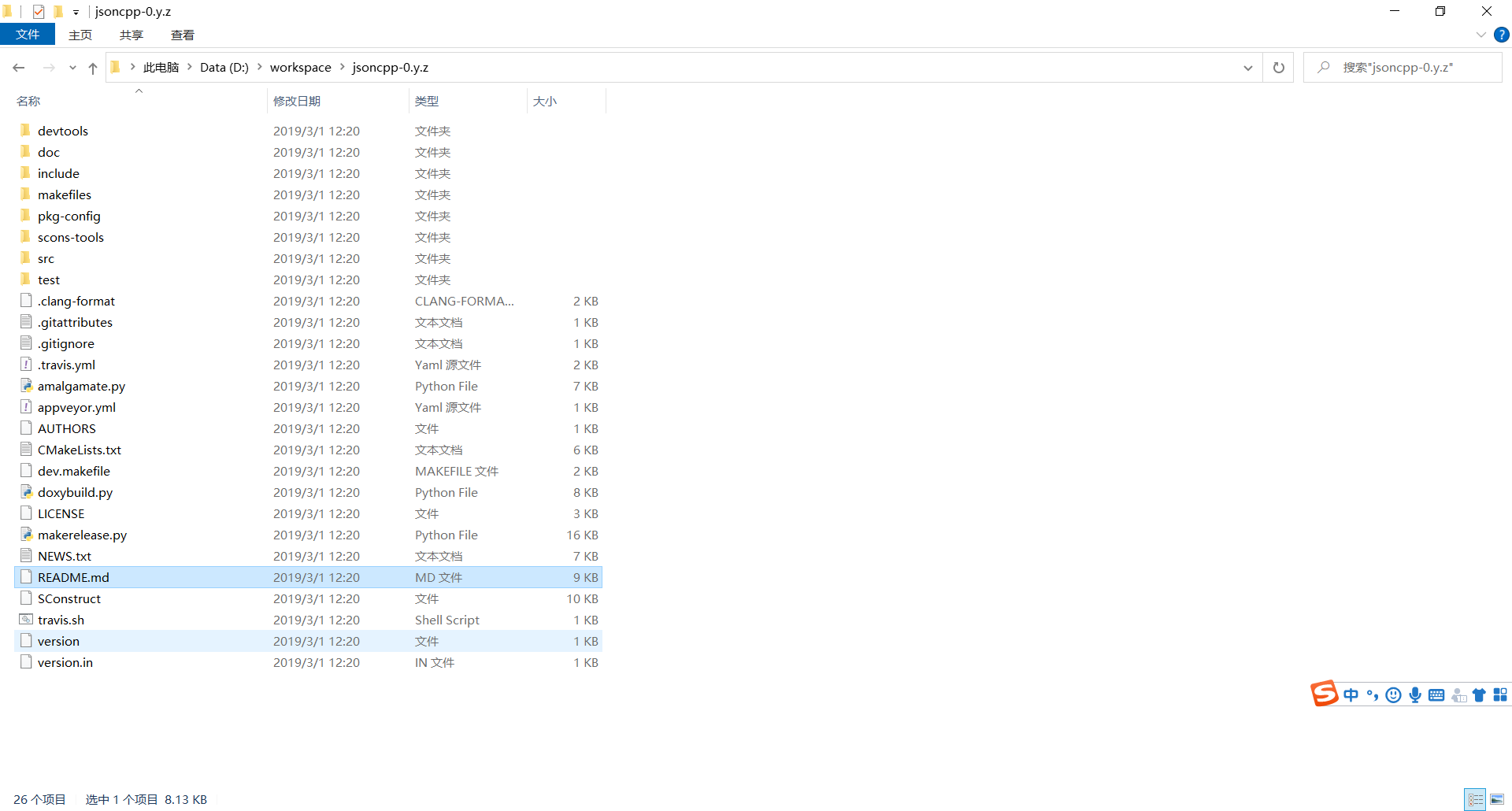 JSonCpp的编译与使用_jsoncpp编译-CSDN博客