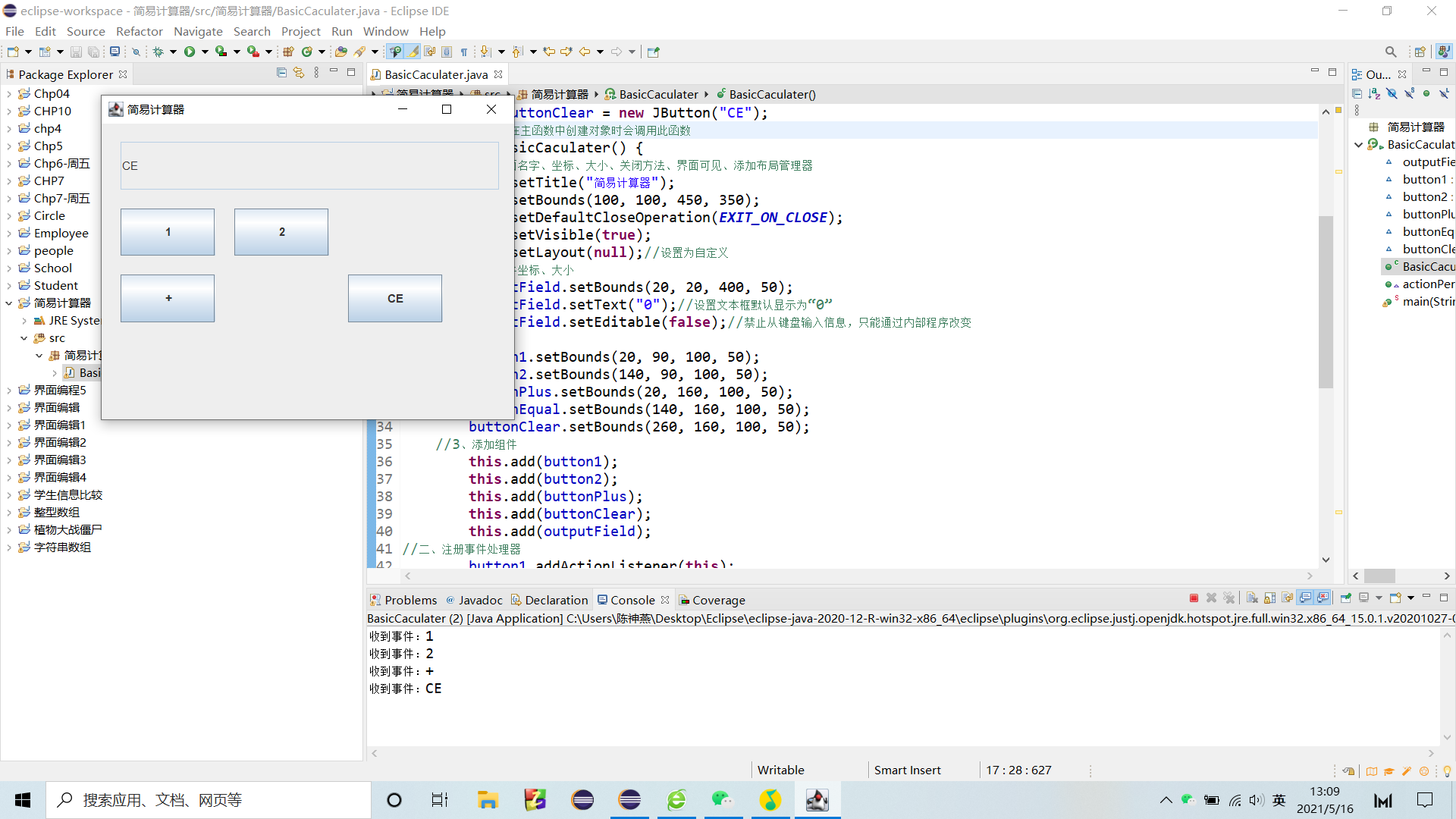 Java界面编程的一般流程_java做界面的一半步骤-CSDN博客