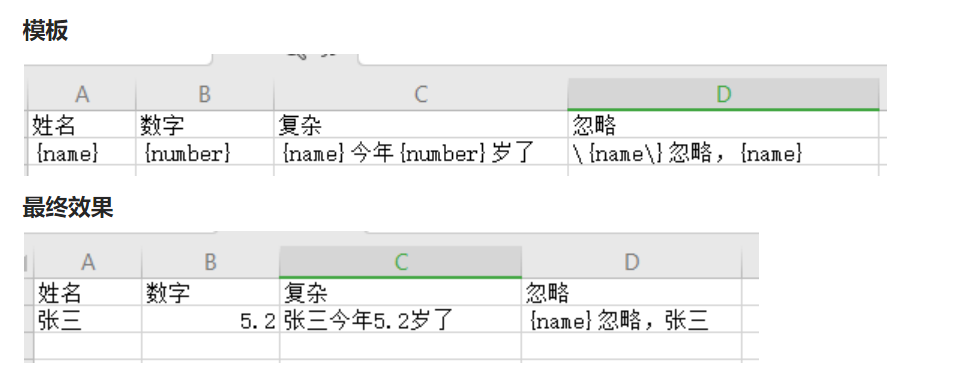 EasyExcel的使用--填充excel_excelwriter.fill-CSDN博客