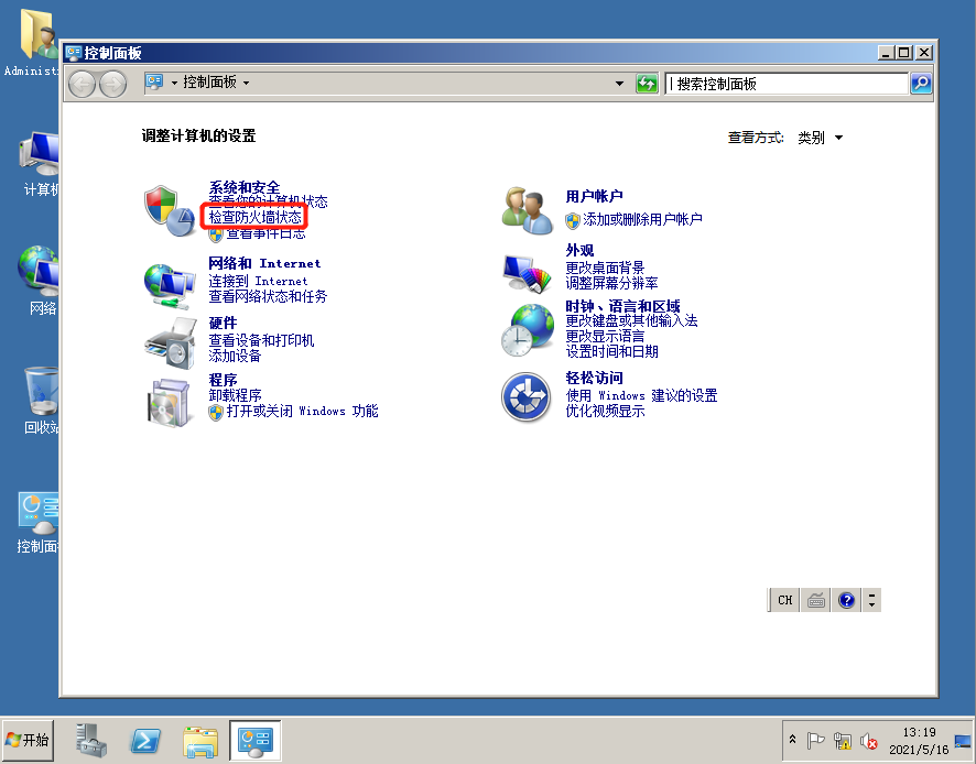 Winows server 2008配置服务器时常见问题详解_winsever1008-CSDN博客