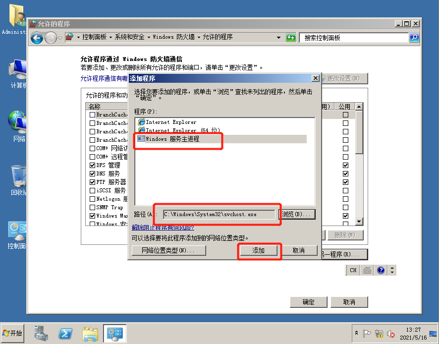 Winows server 2008配置服务器时常见问题详解_winsever1008-CSDN博客
