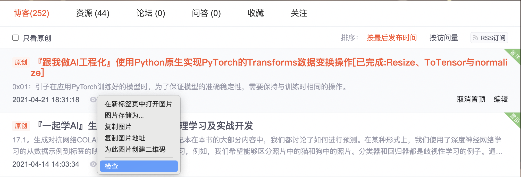 『python开发实战菜鸟教程』实战篇：爬虫快速入门——统计分析csdn与博客园博客阅读数据python爬虫菜鸟教程 Csdn博客