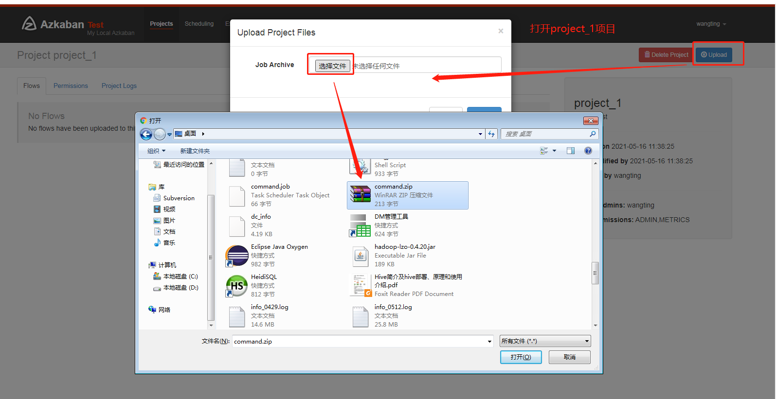 azkaban简介及azkaban部署、原理和使用介绍-CSDN博客