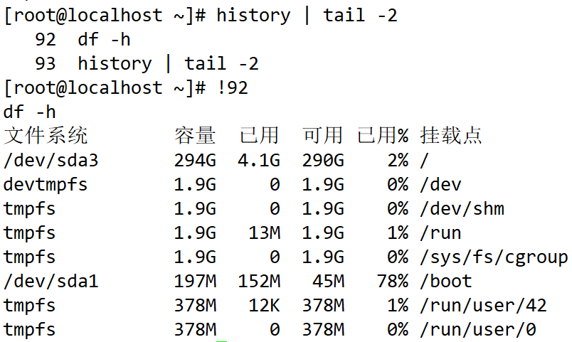 Linux常用特殊符号_linux特殊符号-CSDN博客