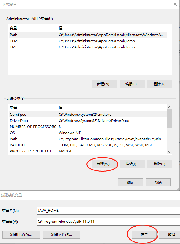 JDK11 环境变量配置_java 环境变量 jdk11-CSDN博客