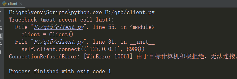 Pyqt5 遇到的超级无敌大坑！clicked.connect后面的connect出现下划线 & 计算机积极拒绝问题-CSDN博客
