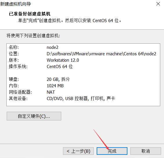 Linux基础—1.Linux系统(CentOS6.7)详细安装过程_centos 6.7系统安装-CSDN博客