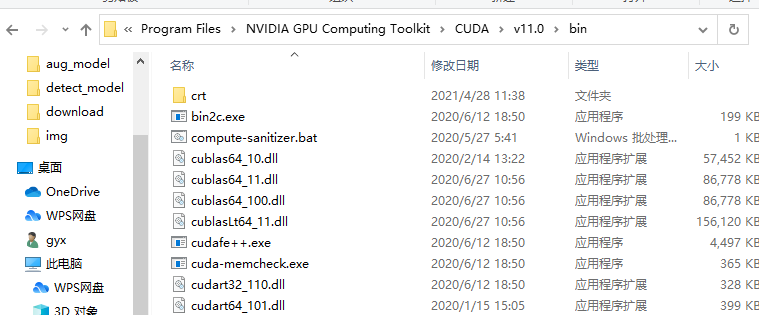 cudart64_101.dll not found解决方法 - 程序员大本营