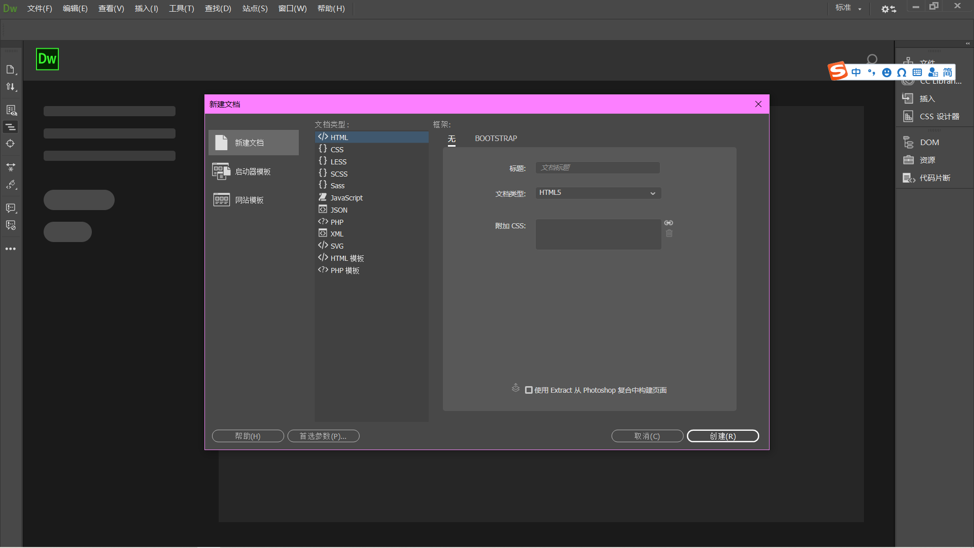 DW入门_dw怎么运行-CSDN博客