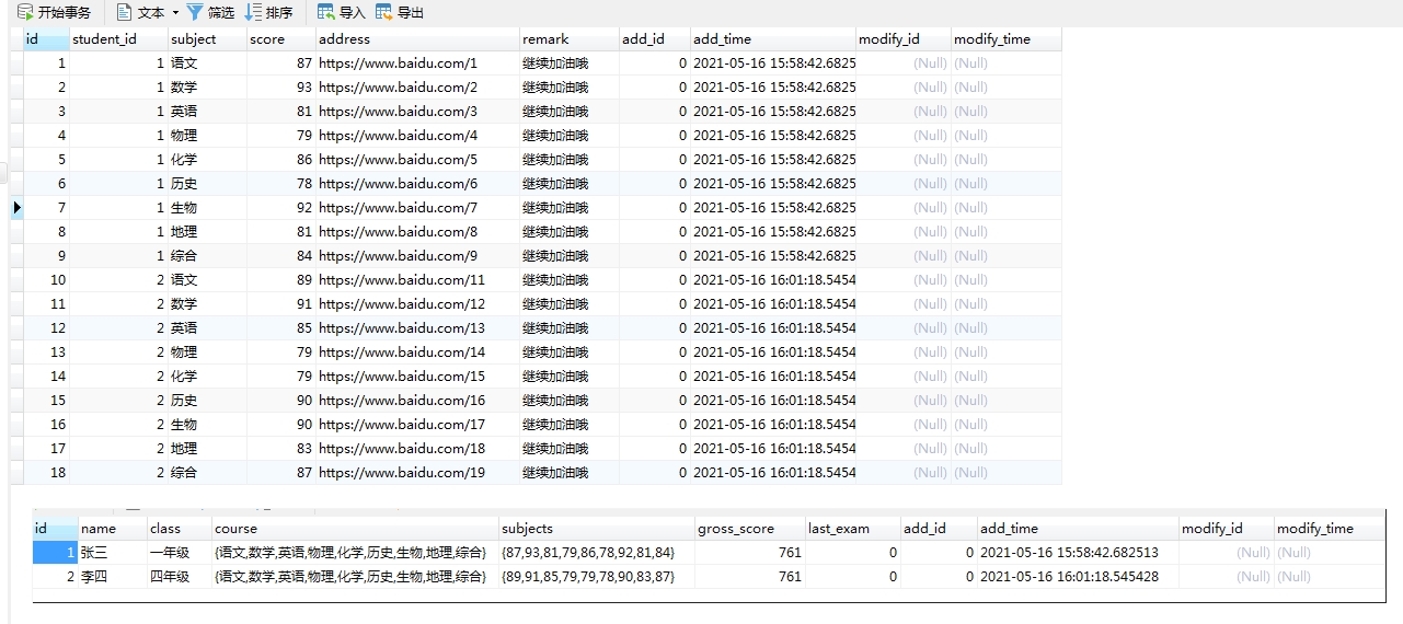 PostGresql with 函数使用心得，多条update语句并接执行_多个sql update语句 拼接-CSDN博客